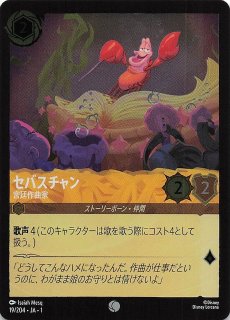 ディズニー・ロルカナ・TCG - マナソース (Page 3) ディズニー・ロルカナ・TCG - マナソース (Page 3)
