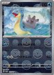 【ミラー仕様 ポケモンカード151 U】ラプラス 131/165 - マナソース