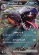 【ポケモンカード151 RR】アーボックex 024/165 - マナソース