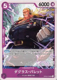 謀略の王国 リーダーカード】ドンキホーテ・ドフラミンゴ OP04 謀略の王国 リーダーカード】ドンキホーテ・ドフラミンゴ OP04
