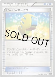 エクストラレギュレーションBOX - マナソース エクストラレギュレーションBOX - マナソース