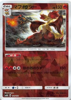 GXウルトラシャイニー ミラー仕様】ジガルデ 057/150 - マナソース GXウルトラシャイニー ミラー仕様】ジガルデ 057/150 - マナソース