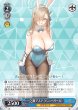 【R】一之瀬アスナ（バニーガール） BAV/W112-115 - マナソース