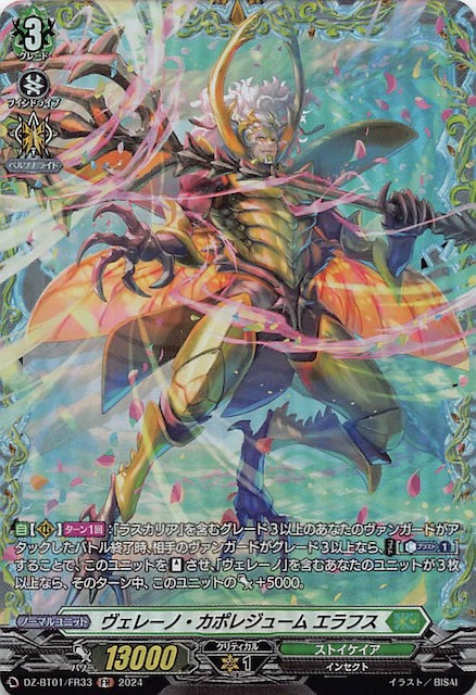 【R】オブドラスグレイブ・ドラゴン DZ-BT01/051 - マナソース