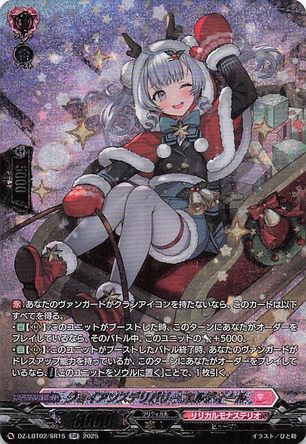 【SR】ジョイアンスデリバリー エルディール DZ-LBT02/SR15 - マナソース